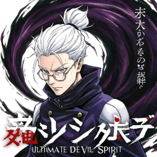the Ultimate devil spirit - Manga en lecture gratuite - Page 1 de ...